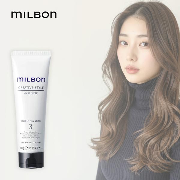 《ヘアワックス》CREATIVE STYLE/クリエイティブスタイルもっと自由に、スタイリングを楽しみたい方へ360°輝く髪で、女性の美しさをデザインするスタイリングシリーズ・ミルボン モールディング ワックス 3束感のある動きが出しやすい...