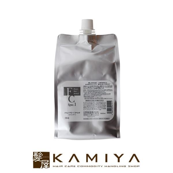 中野製薬 ナカノ FC-1 スペック シャンプー 1500ml 詰め替え用