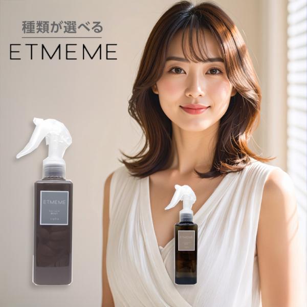 《洗い流さないトリートメント》▼ヘアケアミスト水にも油にも溶けるエステル油がPPTの浸透を促進。補修成分が髪に行き渡り、やわらかい質感に。【こんな方にオススメ】・なめらかに仕上げたい髪に・さらりと指通りのいい髪にしたい・髪にしなやかさが欲し...