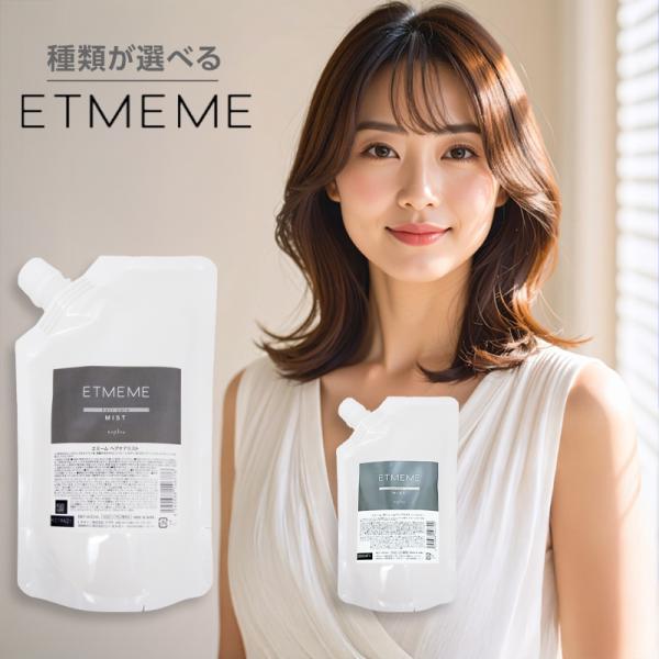 《洗い流さないトリートメント》▼ヘアケアミスト水にも油にも溶けるエステル油がPPTの浸透を促進。補修成分が髪に行き渡り、やわらかい質感に。【こんな方にオススメ】・なめらかに仕上げたい髪に・さらりと指通りのいい髪にしたい・髪にしなやかさが欲し...