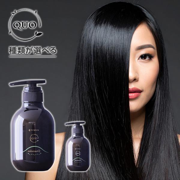 |トリートメント エイジングヘアトリートメント美容室 ヘアケア cola コラーゲンでしっとり フルボ酸 ヘマチン 白髪予防 UVケア 地肌ケア