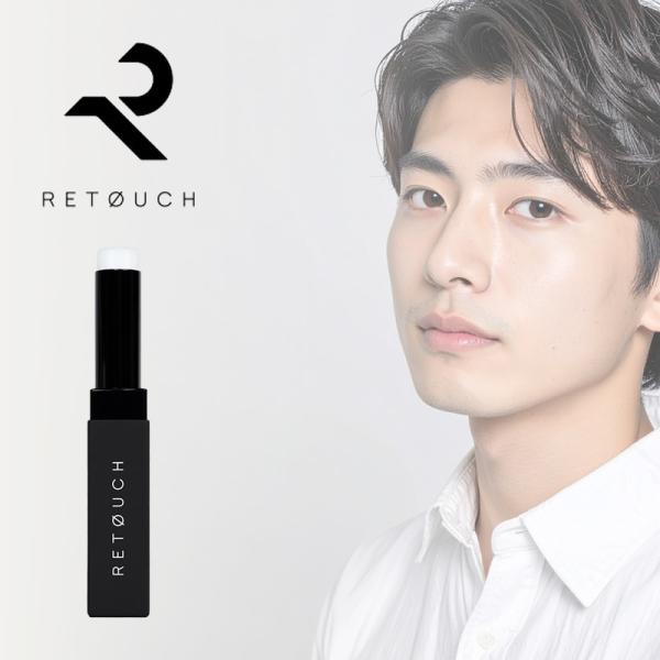 《リップクリーム》自然で上品な仕上がり。メンズ用リップクリームレタッチリップクリームは、無着色・無香料で、ツヤ感を抑えたマットな質感が特徴。保湿力もあるため、自然ながらもうるおいと清潔感を感じる上品な仕上がりに。塗った後のテカリも気にならな...