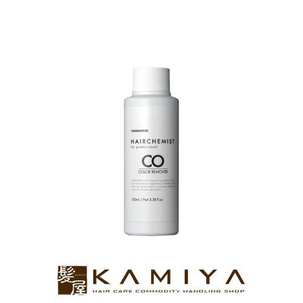 《システムトリートメント》皮膚に付着したヘアカラー剤を取り除くローション。アルカリ性、酸性、塩基性のヘアカラーに対応するカラーふきとり用化粧水。|改善 枝毛 切れ毛 乾燥 発毛 実感 ヘアケア サロン専売 美容室専売 美容院 美容師 おすす...