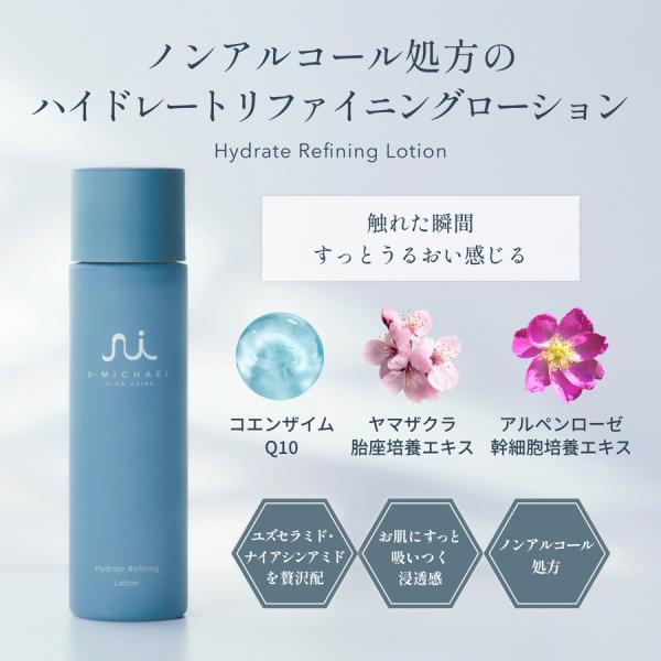 【発売日：2025年10月01日】2025/10/01 発売Hydrate Refining Lotionハイドレートリファイニングローション《セラミド・ナイアシンアミド・ヤマザクラ胎座培養エキス・アルペンローゼ幹細胞培養エキス》を贅沢配合...