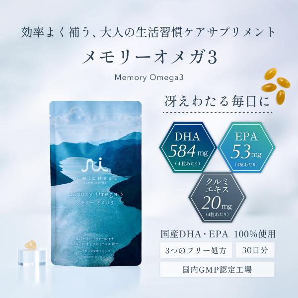 【発売日：2025年03月17日】国内トップクラスの品質を誇る　国産DHA・EPAを100%使用DHAとEPAは体内で生成できない必須脂肪酸で健康で活力ある暮らしの原料となります。 選び抜かれた国産青魚の健康成分のみを使用し、日々の健康を根...