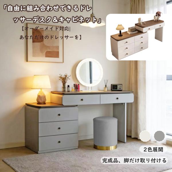 女の子なら誰もが憧れるドレッサーで作るメイクスペース大人の魅力が高まるような女性らしさ溢れる可愛いとテンション上がっちゃいますよね♪♪簡単組み立て式組み立ては、脚だけ取り付けるので、そこまで難しくはないですが、向きがあるのでご注意ください。...