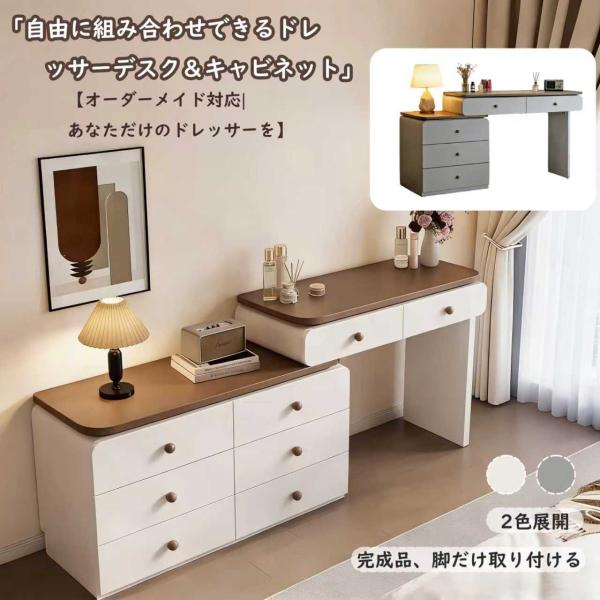 女の子なら誰もが憧れるドレッサーで作るメイクスペース大人の魅力が高まるような女性らしさ溢れる可愛いとテンション上がっちゃいますよね♪♪簡単組み立て式組み立ては、脚だけ取り付けるので、そこまで難しくはないですが、向きがあるのでご注意ください。...