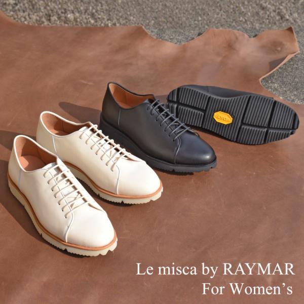 ◆商品詳細説明◆商品：【レディース】Stella レースアップドレススニーカー ブラック/ホワイト 牛革 Vibramラバーソール Le Misca by RAYMARブランド：Le Misca by RAYMAR状態：新品甲革：牛革※天然...