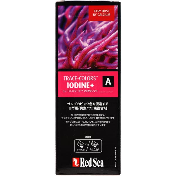 注文や問い合わせる際、当店の会社概要、お買い物ガイドを必ずお読みください。※キャップの構造上、輸送中多少の液漏する場合があります。予めご了承ください。【サンゴのピンク色を促進するヨウ素/臭素/フッ素複合剤】コーラルカラーAは多くの生物学的プ...