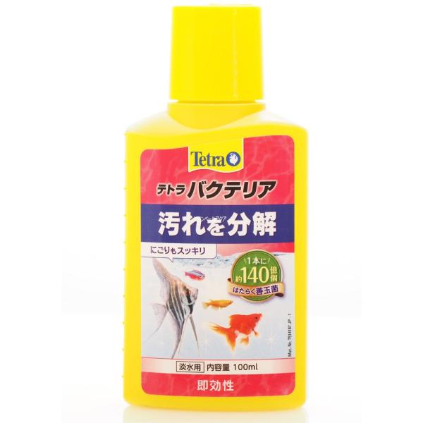 注文や問い合わせる際、当店の会社概要、お買い物ガイドを必ずお読みください。テトラ バクテリア 100mlスペクトラム ブランズ ジャパン株式会社045-322-4330