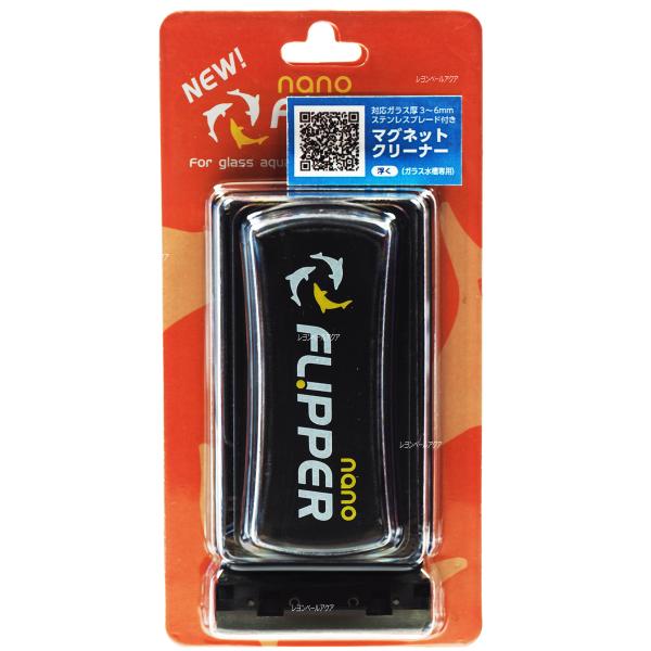 注文や問い合わせる際、当店の会社概要、お買い物ガイドを必ずお読みください。ステンレスブレード付 対応ガラス厚 最大6mm推奨4〜6mm1つのクリーナーで２つの掃除方法を行うことができるマグネットクリーナーです。水槽面に広くクリーニングする面...