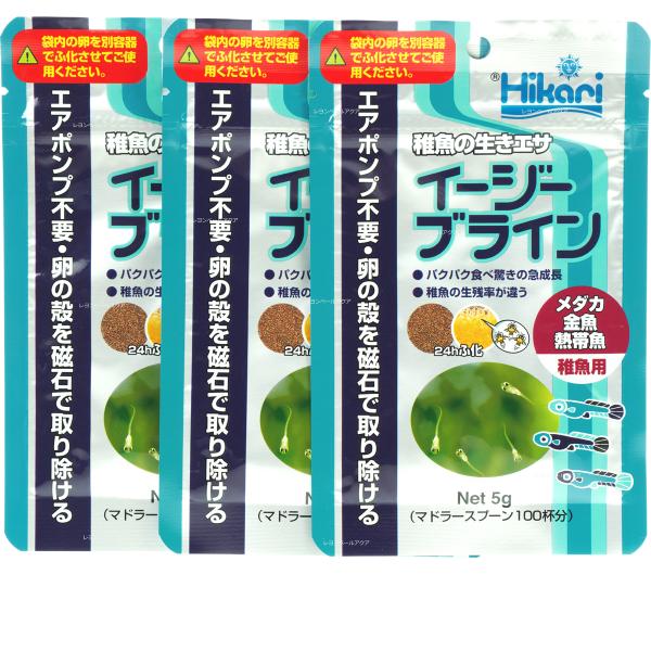 注文や問い合わせる際、当店の会社概要、お買い物ガイドを必ずお読みください。キョーリン イージーブライン 5g 3個（まとめ買い） (新商品)4971618201133「キョーリン イージーブライン」は、稚魚が好むプランクトン「ブラインシュリ...