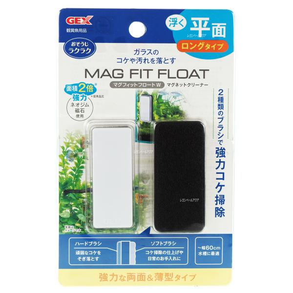 注文や問い合わせる際、当店の会社概要、お買い物ガイドを必ずお読みください。GEX マグフィットフロート W「GEX マグフィットフロート W」は、強力な両面&amp;薄型タイプのマグネットクリーナーです。ハードブラシとソフトブラシの2種類の...