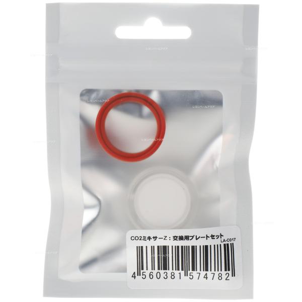 注文や問い合わせる際、当店の会社概要、お買い物ガイドを必ずお読みください。ボルクスジャパン CO2ミキサーZ用 交換プレートセット 10株式会社ボルクスジャパン079-440-6658