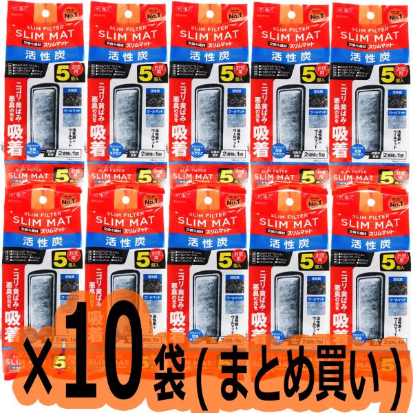 注文や問い合わせる際、当店の会社概要、お買い物ガイドを必ずお読みください。GEX 活性炭スリムマット5個入○活性炭の吸着パワー活性炭がにごり・黄ばみ・悪臭を吸着飼育水をすばやく作ります。○お手入れ簡単手をぬらさず汚さず簡単に1個ずつ交換でき...