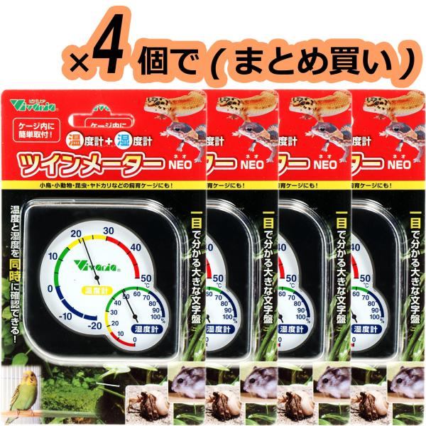 注文や問い合わせる際、当店の会社概要、お買い物ガイドを必ずお読みください。製品サイズ：幅75×奥行12×高さ75mm(キスゴム含まず)ペット飼育用品見やすい大きな文字盤・温度と湿度を同時に確認、小型ケージから大きなケージ、温室までご使用いた...