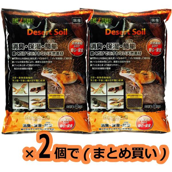 注文や問い合わせる際、当店の会社概要、お買い物ガイドを必ずお読みください。敷くだけでニオわない天然素材のソイルケージ内のイヤなニオイを吸着する、砂漠〜亜熱帯に棲息する地上棲・半樹上棲トカゲ類に最適な床材。排泄物がまとまりやすいので掃除も簡単...