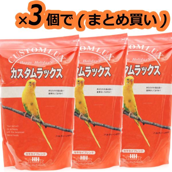 注文や問い合わせる際、当店の会社概要、お買い物ガイドを必ずお読みください。 ・セキセイインコ、大型セキセイインコ類のために配合した専用フードです。・カスタムラックスは、小鳥たちが大好きなたくさんの発芽できる新鮮な種子のみを配合しています。・...