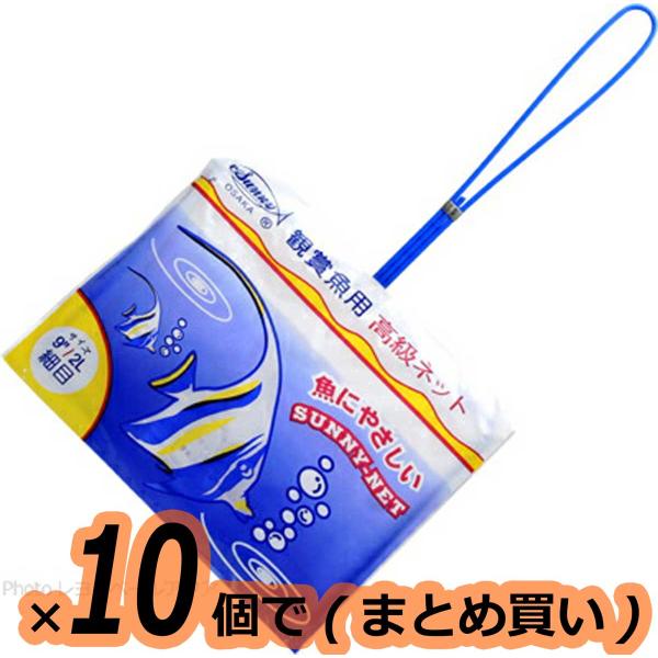 注文や問い合わせる際、当店の会社概要、お買い物ガイドを必ずお読みください。豊富なサイズで、最適なネットをセレクト！ できるフィッシュネットです。魚にやさしいサニーネットです。