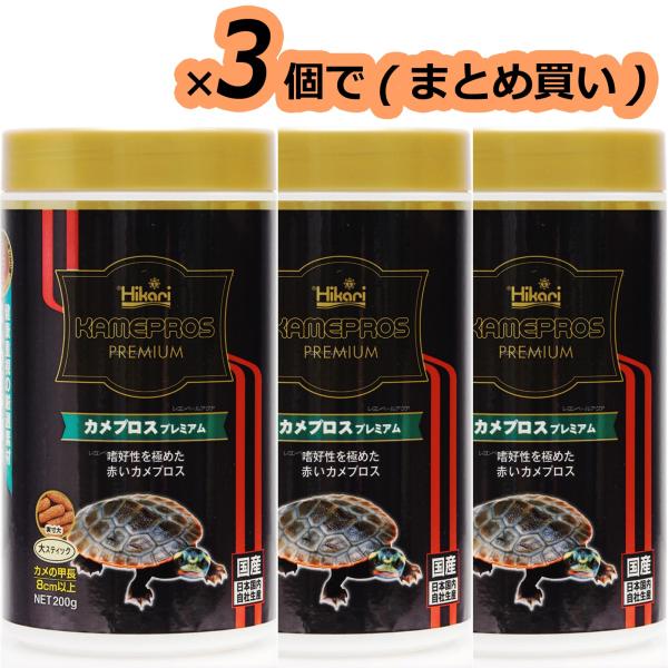 注文や問い合わせる際、当店の会社概要、お買い物ガイドを必ずお読みください。嗜好性を極めた赤いカメプロス健康重視の厳選素材食いつきが違う！有効期限2028/10/31株式会社キョーリン079-289-3171
