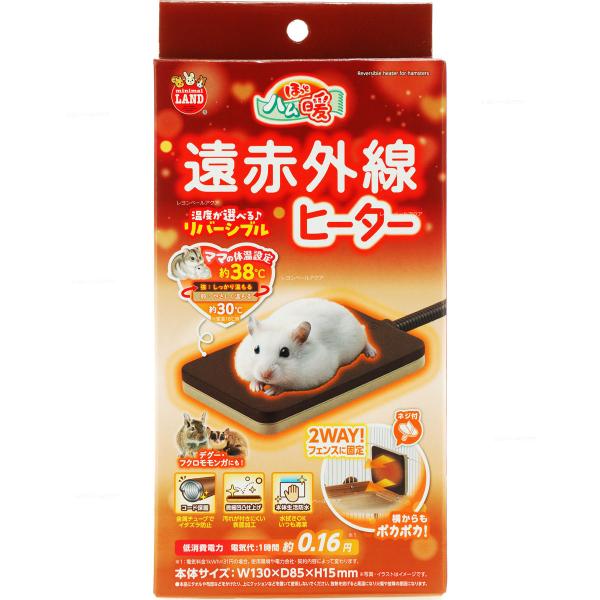 注文や問い合わせる際、当店の会社概要、お買い物ガイドを必ずお読みください。温度が選べるリバーシブルヒーター小動物に、対象動物ハムスター・デグー・フクロモモンガ・ハリネズミなど株式会社マルカン ニッソー事業部072-931-0375