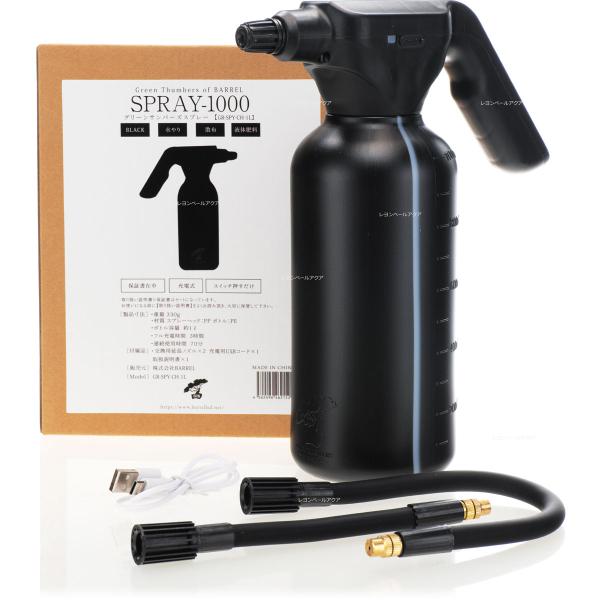 注文や問い合わせる際、当店の会社概要、お買い物ガイドを必ずお読みください。レバーを押さなくても連続噴霧できるロック機能付きノズルを回すと霧の広がりを調節可能BARREL バレル 電動スプレー 霧吹き 水やり観葉植物用 SPRAY-1000は...