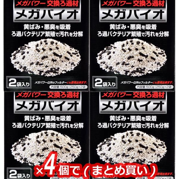 注文や問い合わせる際、当店の会社概要、お買い物ガイドを必ずお読みください。ろ過バクテリアが大量繁殖。アンモニア、残餌など有機物質を分解、無害化。透明な美しい水を作る。4972547014221497254701421449725470142...