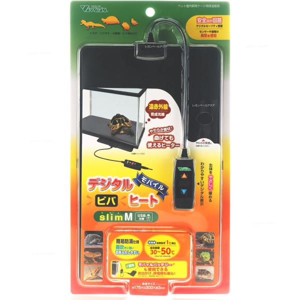 注文や問い合わせる際、当店の会社概要、お買い物ガイドを必ずお読みください。ビバリア デジタルビバヒート Slim Mは、柔軟な素材を使用し、曲げて使用できるパネルヒーターです。USB接続により、モバイルバッテリー（5V/3A以上）での使用が...