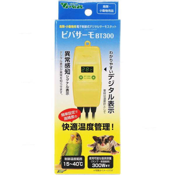 注文や問い合わせる際、当店の会社概要、お買い物ガイドを必ずお読みください。商品説明：ビバリア ビバサーモ BT300ビバリア ビバサーモ BT300は、鳥類や小動物用の電子制御式デジタルサーモスタットです。簡単な設定で高精度な温度管理が可能...