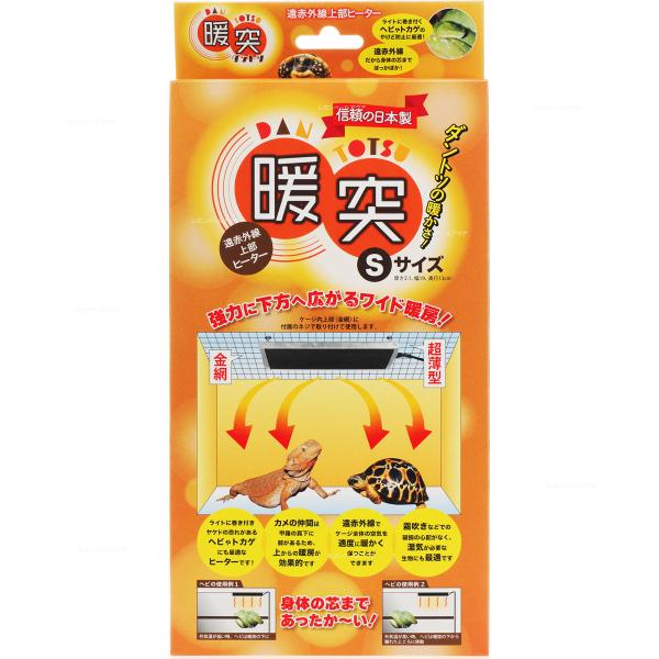注文や問い合わせる際、当店の会社概要、お買い物ガイドを必ずお読みください。レップジャパンの「暖突S」は、爬虫類や両生類向けの上部設置型ヒーターです。遠赤外線を利用して、ケージ内の空気を均一に温め、爬虫類の体を芯から暖めます。吊り下げ式で、保...