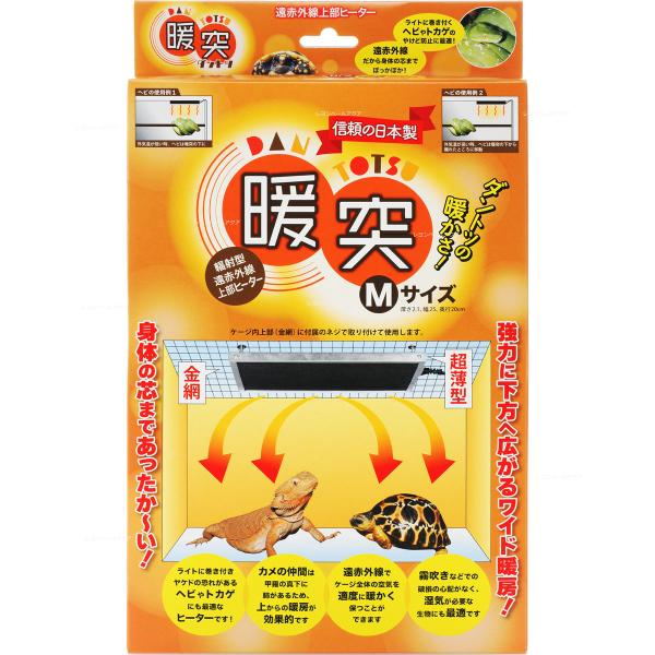 注文や問い合わせる際、当店の会社概要、お買い物ガイドを必ずお読みください。レップジャパン 上部ヒーター 暖突（だんとつ）M暖突Mは、爬虫類や両生類のための上部設置型遠赤外線ヒーターです。厚さ2.1cm、幅25cm、奥行20cmのコンパクトサ...