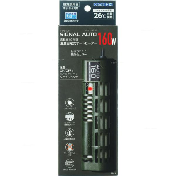 注文や問い合わせる際、当店の会社概要、お買い物ガイドを必ずお読みください。コトブキ シグナルオート 160Wシグナルオート160Wは、60cm水槽用のオートヒーターで、25〜27℃の範囲で水温を自動的に維持します。高性能IC制御と難燃性カバ...