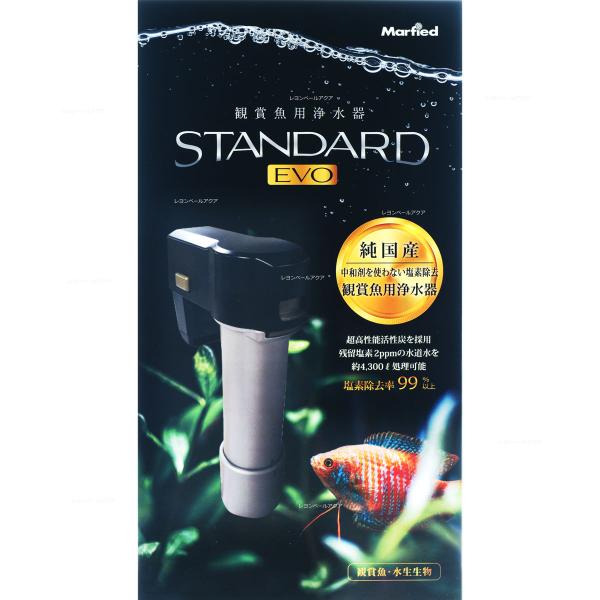 注文や問い合わせる際、当店の会社概要、お買い物ガイドを必ずお読みください。マーフィード スタンダード EVOマーフィードの完全オリジナル浄水器「スタンダード EVO」は、設計から金型製作、樹脂成型、組立まで全て国内で行い、フィルターも国内ト...