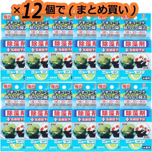 注文や問い合わせる際、当店の会社概要、お買い物ガイドを必ずお読みください。日動 アオコ抑制剤 ニューモンテ 水槽用低濃度でコケ・アオコ・緑藻類の光合成を阻害させ、除藻します。長時間効果が持続します。魚・昆虫・エビ類に対して安全です。フィルタ...