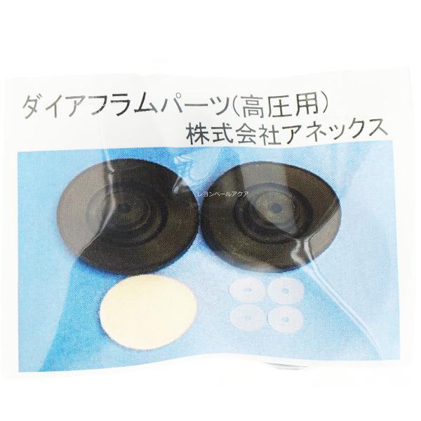 注文や問い合わせる際、当店の会社概要、お買い物ガイドを必ずお読みください。アデックス エアーポンプパーツ 高圧X202用 ダイヤフラムセット(ダイヤフラム2個 弁4個 フェルト1個)※この交換パーツについては、高圧X202用の交換パーツです...