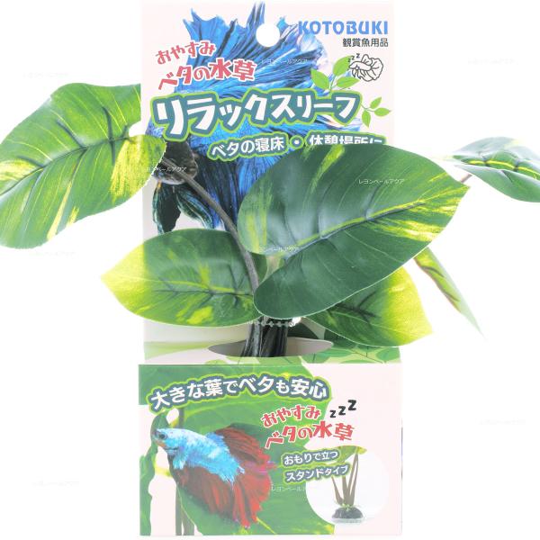 注文や問い合わせる際、当店の会社概要、お買い物ガイドを必ずお読みください。コトブキ工芸の「ベタの水草 スタンドタイプ」は、ベタが好む形状の人工水草で、寝床や休憩場所、繁殖時の泡巣作りに最適です。水槽内に簡単に設置できます。・サイズ：約幅15...