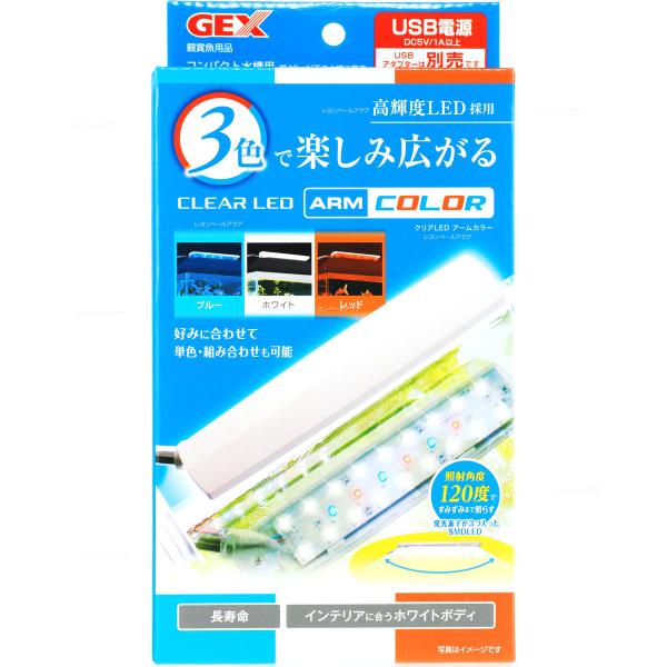 注文や問い合わせる際、当店の会社概要、お買い物ガイドを必ずお読みください。GEX クリアLED アームカラーは、ホワイト・ブルー・レッドの3色LEDを搭載し、7通りの色の組み合わせが可能な小型水槽向けのLEDライトです。フレキシブルアームと...