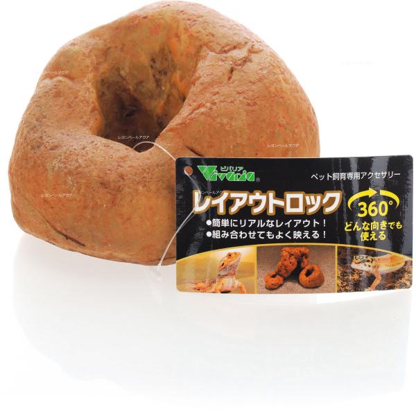 注文や問い合わせる際、当店の会社概要、お買い物ガイドを必ずお読みください。ペット飼育用容器用アクセサリー簡単にリアルなレイアウト！組み合わせてもよく映える！360度どんな向きでもつかえる。材質：ポリレジンサイズ：W115×D105×H85(...