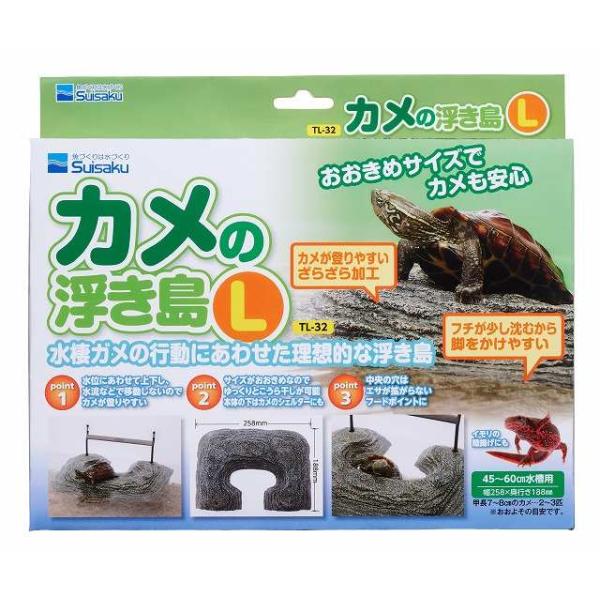 注文や問い合わせる際、当店の会社概要、お買い物ガイドを必ずお読みください。水棲ガメの行動にあわせた理想的な浮き島水棲のカメは陸地での甲ら干しが欠かせません。甲ら干しをすることによって皮ふ病の予防や成長に 欠かせないカルシウムの吸収を補助する...