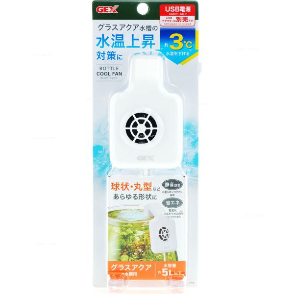 注文や問い合わせる際、当店の会社概要、お買い物ガイドを必ずお読みください。GEX ボトルクールファンは、球状や丸型のグラスアクア水槽専用の冷却ファン。水温を約3℃下げ、夏場の水温上昇対策に最適。・本体サイズ：約幅6.3×奥行3×高さ10cm...