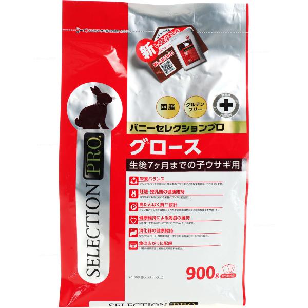 注文や問い合わせる際、当店の会社概要、お買い物ガイドを必ずお読みください。イースター バニーセレクションプロ グロース 900gは、生後7ヶ月までの子ウサギや妊娠・授乳期の母ウサギ向けに開発された総合栄養食。高たんぱく質設計で、健康な成長を...