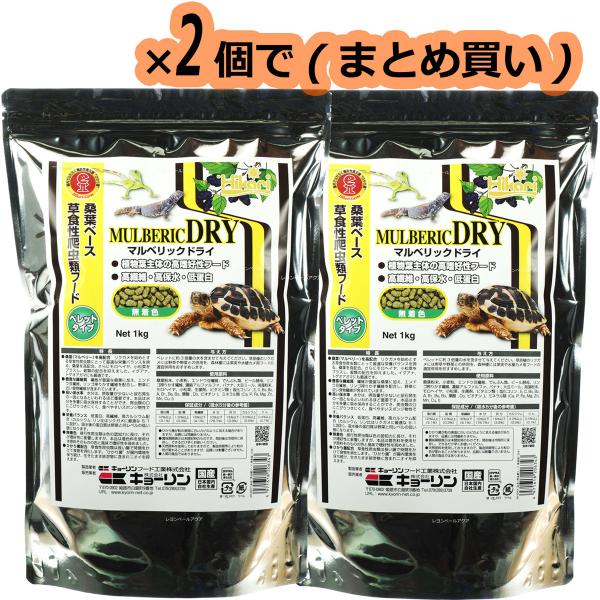 注文や問い合わせる際、当店の会社概要、お買い物ガイドを必ずお読みください。桑葉ベース 草食性爬虫類フード高繊維・高保水・低蛋白、植物葉主体の高嗜好性フード。とうもろこしゼロ植物葉メインの高嗜好性草食性爬虫類の主食ヘルマンリクガメ、ギリシャリ...