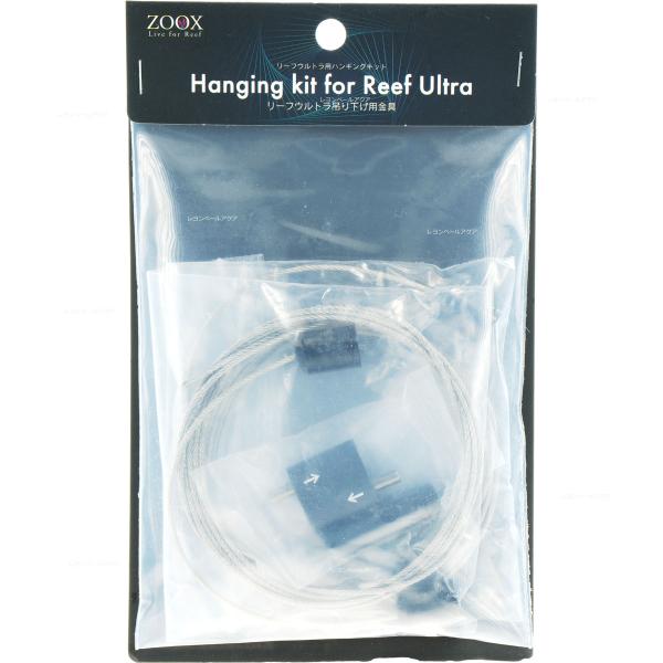 注文や問い合わせる際、当店の会社概要、お買い物ガイドを必ずお読みください。リーフウルトラ用ハンギングキット株式会社エムエムシー企画レッドシー事業部03-5917-2771