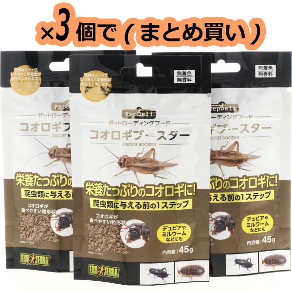 注文や問い合わせる際、当店の会社概要、お買い物ガイドを必ずお読みください。GEX RepDeli コオロギブースター 45gジェックスの「RepDeli コオロギブースター 45g」は、活餌（コオロギやデュビア、ミルワームなど）に栄養を与え...