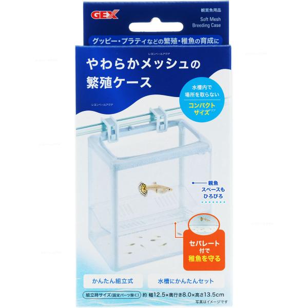 注文や問い合わせる際、当店の会社概要、お買い物ガイドを必ずお読みください。組立時サイズ：約 幅12.5×奥行8.0×高さ13.5cm GEX やわらかメッシュの繁殖ケースは稚魚や卵をやさしく守る産卵・隔離用ケース。やわらかメッシュ素材でヒレ...