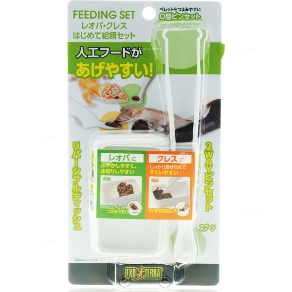 注文や問い合わせる際、当店の会社概要、お買い物ガイドを必ずお読みください。GEX レオパクレス はじめて給餌セットはヒョウモントカゲモドキやクレステッドゲッコーの飼育を始める方向けの給餌スターターセット。必要な給餌用品をまとめて揃えられる。...
