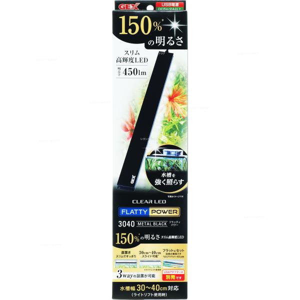 注文や問い合わせる際、当店の会社概要、お買い物ガイドを必ずお読みください。GEX クリアLED フラッティ パワー 3040BKは水槽を明るく照らす高出力LEDライト。スリムボディで設置しやすく、30〜40cm水槽に適したモデル。ジェックス...