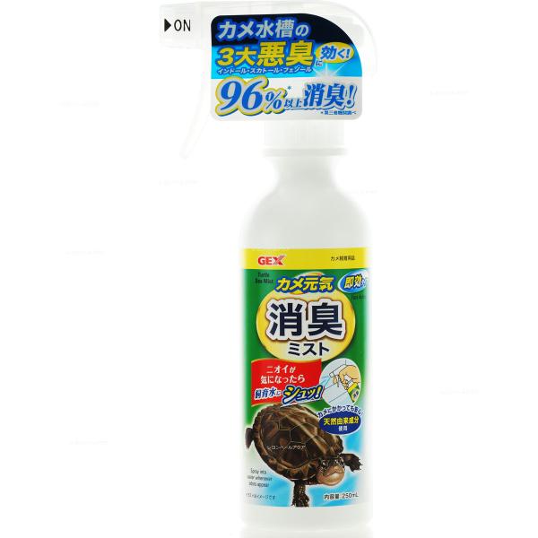 注文や問い合わせる際、当店の会社概要、お買い物ガイドを必ずお読みください。GEX カメ元気 消臭ミスト 250mlは、カメ飼育環境の気になるニオイをすばやく消臭する専用スプレー。ケージや飼育容器周りに使いやすいミストタイプ。ジェックス株式会...