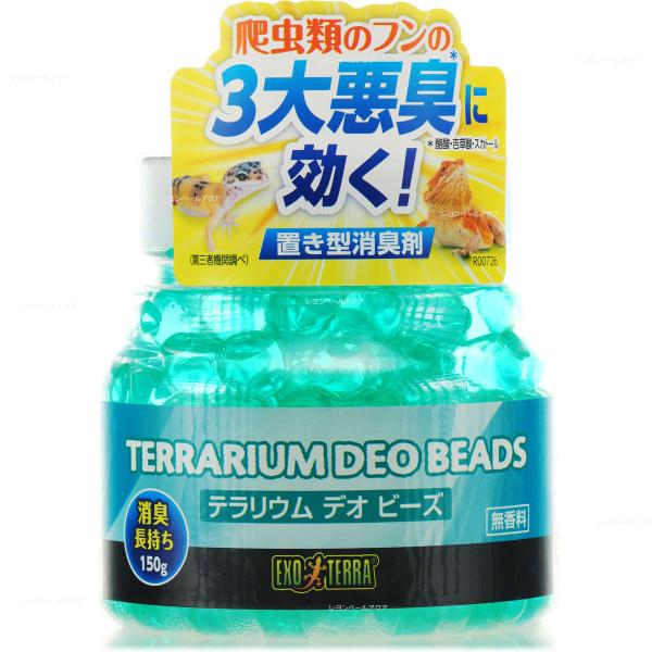 注文や問い合わせる際、当店の会社概要、お買い物ガイドを必ずお読みください。GEX エキゾテラ 置き型消臭剤 テラリウム デオ ビーズ 150gは、爬虫類・両生類飼育ケージの気になるニオイを吸着消臭する置き型タイプ。テラリウム環境に適したビー...