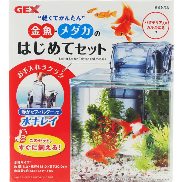 注文や問い合わせる際、当店の会社概要、お買い物ガイドを必ずお読みください。プラスチック製水槽セット金魚・メダカのはじめてセット GKM-18は、軽くて扱いやすい樹脂製水槽とろ過フィルターが付いた飼育スターターセット。小型サイズで手軽に観賞魚...